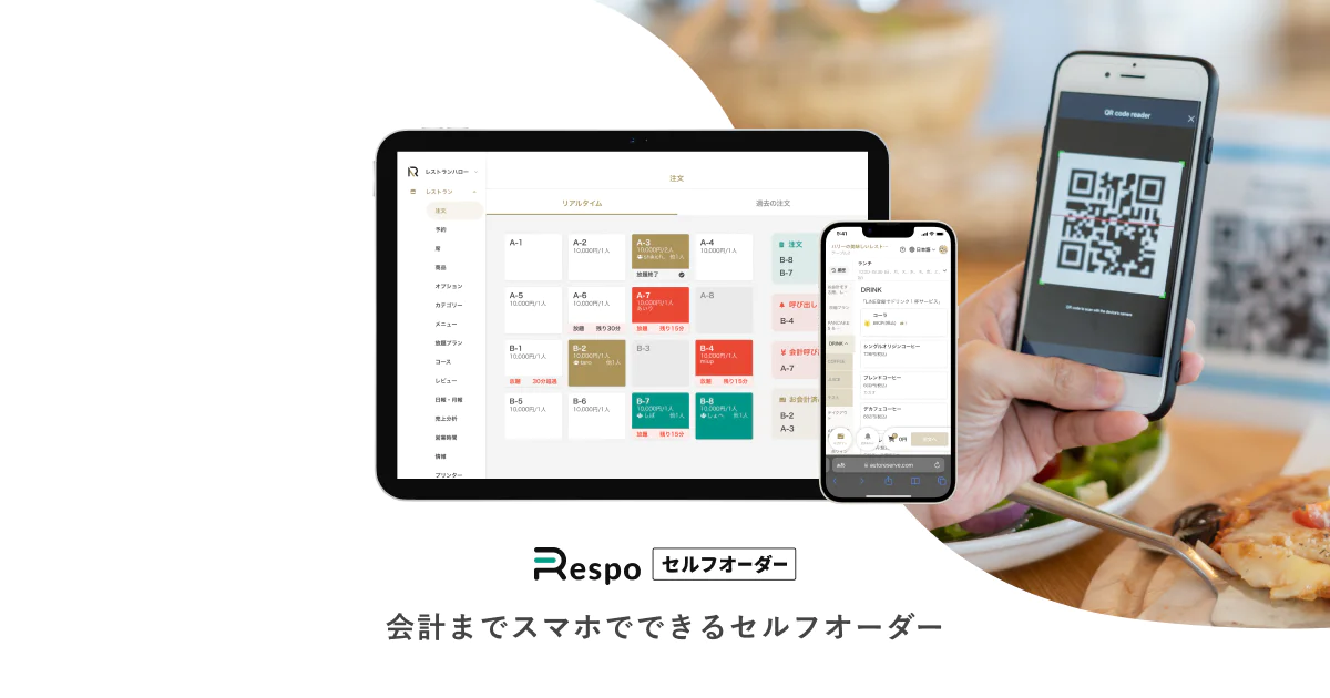 Equipped with POS system functionality! Easily complete payments at the table | Respo Self-Ordering